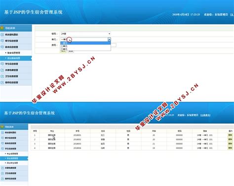 基于jsp的学生宿舍管理系统的设计与实现mysql含录像javaweb计算机