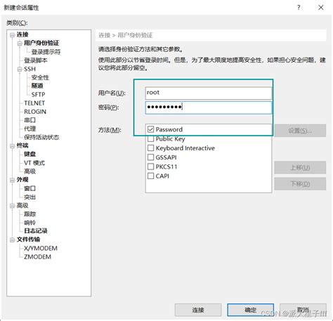 Hadoop集群安装和搭建（从零开始超级超级详细的过程）（上）xshell然后安装hadoop Csdn博客
