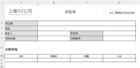 如何制作excel打印模板 Hap