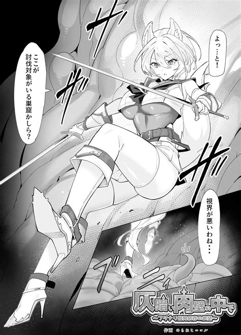 Hakurou Kenshi Hati Chan No Ecchi Na Bouken No Sho Page Nhentai Hentai Doujinshi And Manga
