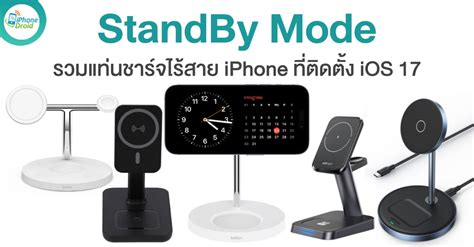 Discover The New Standby Mode Feature For Iphones With Ios 17 Transforming Your Iphone Into A