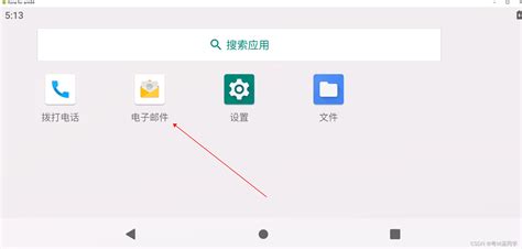 Android 系统中裁剪apkandroid 10 系统裁剪 Csdn博客