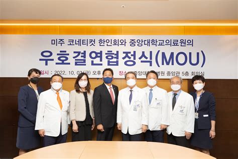 중앙대학교 의과대학