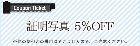 お得なクーポン 大平写真部 カメラの大平青森県八戸市の写真館