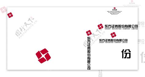 东方证券logo图片素材 编号10543514 图行天下