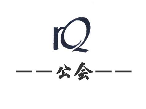 [rq] 公会，缘自初见 Guild Wall Chinese Pokemmo