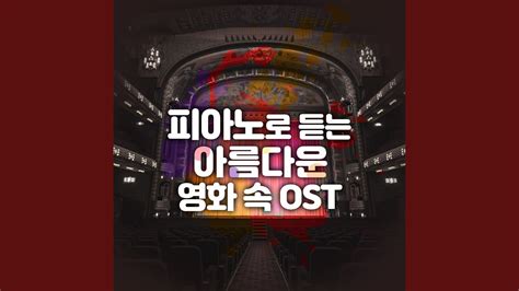 Dancing Queen 맘마미아 Ost Youtube