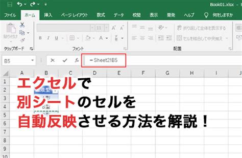 Vbaで新しいシートを追加！excel操作を自動化しよう