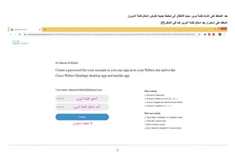 Cisco Webex Installation Guide PPT