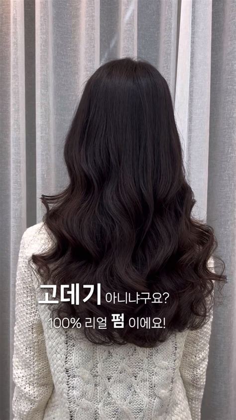 부천미용실 코즈바이 정근원장ㅣ헤어컨설팅ㆍ열펌전문ㆍ레이어드펌ㆍ구름펌ㆍ허쉬펌 🔻 무거운 긴머리 어떤 펌을 해야할까 🔻 살롱