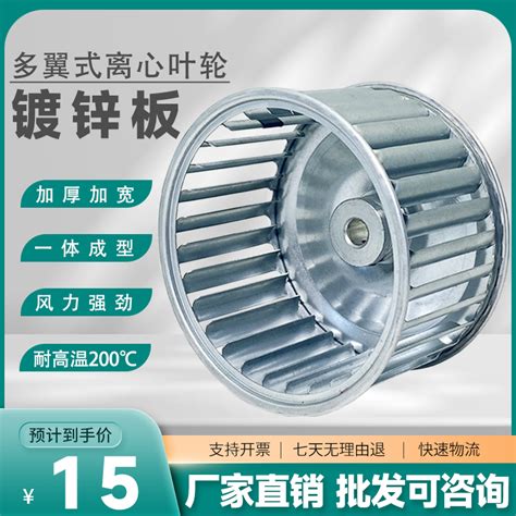 多翼式离心风机叶轮风轮 镀锌板隔热风轮叶轮长轴电机A向顺转叶轮 淘宝网