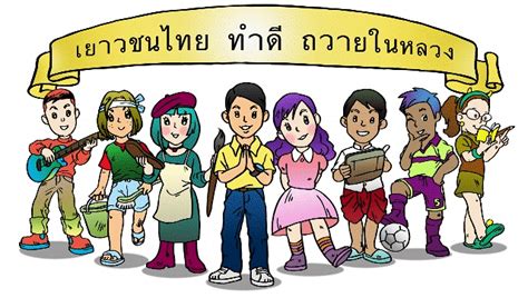 โครงงานคุณธรรม โครงงาน