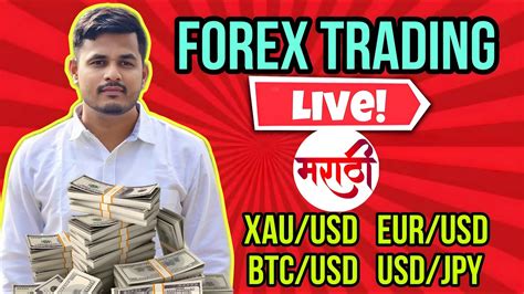 Live 19 November New York Session Trading Marathi Xauusd Eurusd Usdjpy Youtube