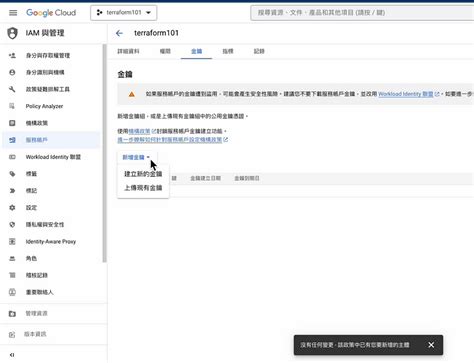 Day 17 — Terraform Gcp基礎 — 設定 Gcp 服務帳號 Service Account Devops With