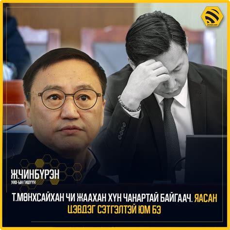 Zogii Mn Ж ЧИНБҮРЭН Нөгөө хоёр дахин хямд чанартай хавдрын эмийг чинь өвчтөнүүд хайгаад