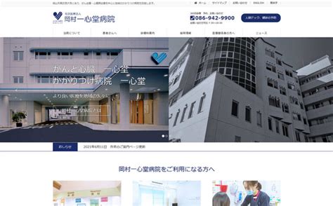 福山市のホームページ制作 株式会社MUDORA run party厶ドラ ラン パーティー
