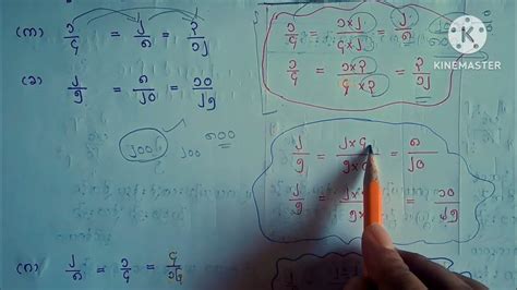 ပဥ္စမတန်း သင်္ချာ အခန်း ၁၀ အပိုင်းကိန်းများပေါင်းခြင်းနှင့်နုတ်ခြင်း အပိုင်း ၂ Grade5