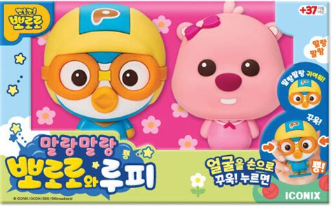 크리스마스는 뽀로로and타요와 함께 아이코닉스 크리스마스는 뽀로로and타요와 함께 아이코닉스