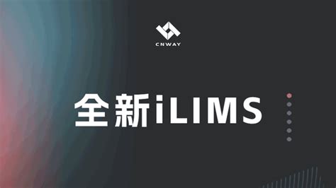 数智化趋势下的实验室信息管理系统（lims） 知乎