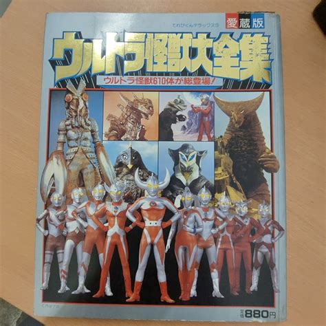 超人怪獸大全集 愛藏版 日文版 小学館 興趣及遊戲 書本 文具 漫畫 Carousell