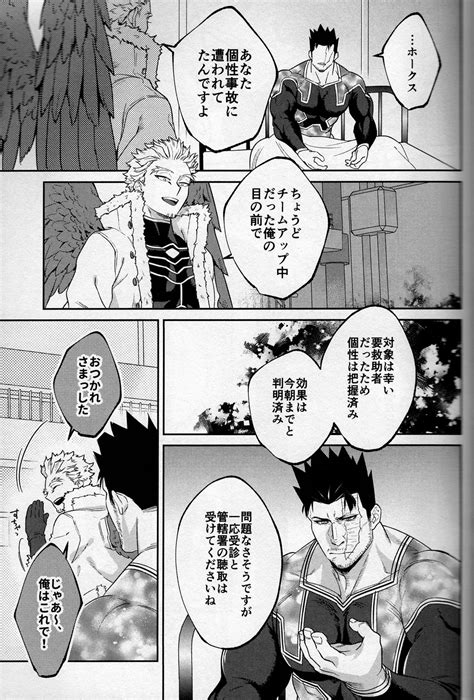 [mikuniya Kuniya] Safari Night My Hero Academia Dj [jp] Page 2 Of 2 Myreadingmanga