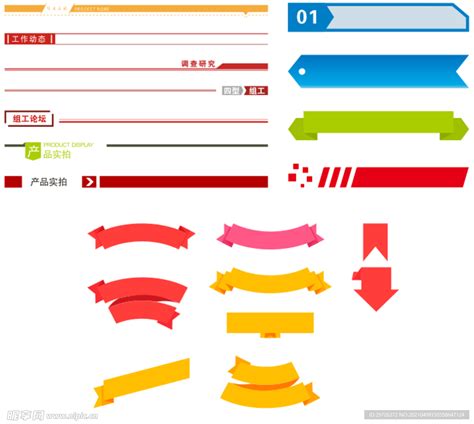 页眉模板设计图 广告设计 广告设计 设计图库 昵享网nipic Cn