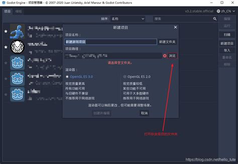 【手把手带你godot游戏开发】新建godot项目 godot 开发需要什么软件 csdn博客