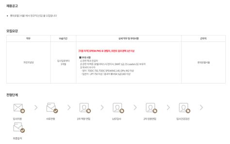 롯데호텔 서울 객실팀 Front 정규직신입 채용 12월 공모전 대외활동 링커리어