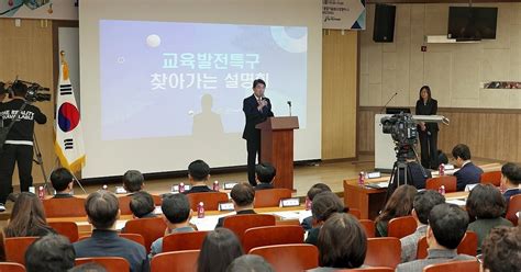 지역이 이끄는 교육개혁 모델 찾는다교육발전특구위원회 출범