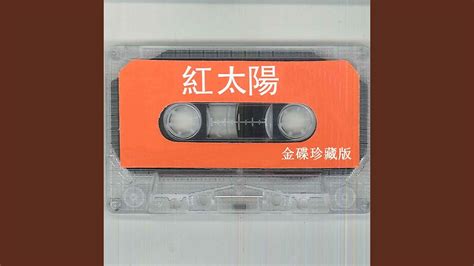 十五的月亮 Youtube Music