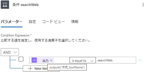 【azure Openai】power Automate クラウド フローで実装するopenai 外部api連携 ⑤（power Automate実装例：tool実行） Qes ブログ