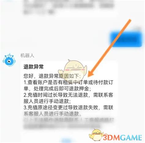 永安行退款异常怎么办永安行为什么会退款异常