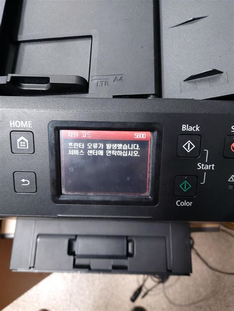 캐논 프린터 지원코드 5b00오류 고장 발생 해결