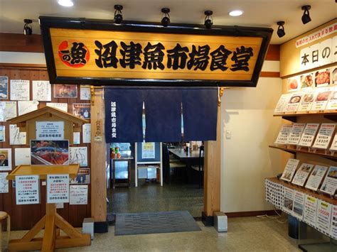 毎朝仕入れた魚でメニューが決まる新鮮食材を堪能できる沼津魚市場食堂で丼と定食を食べてきた静岡 ガジェット通信 GetNews