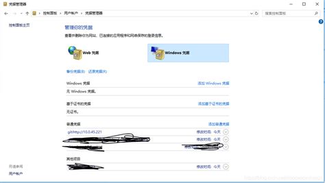 删除git在windows上的凭证windows Git凭证删除 Csdn博客