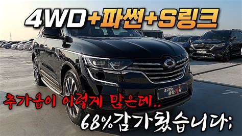 렌트이력도 없는 무사고 차량의 전국 최저가 Qm6 중고차 Youtube