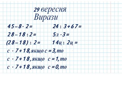 Діагностувальна робота Повторення вивченого у 2 класі за підручником