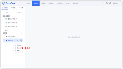 功能手册 通用功能 《dataease V118 文档》 书栈网 · Bookstack