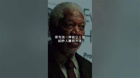 快速入睡的小技巧 失眠 快速入睡 心理学知识 Shorts Youtube