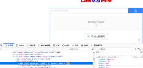Pythonselenium文件上传方法总结114python Selenium 上载 Csdn博客
