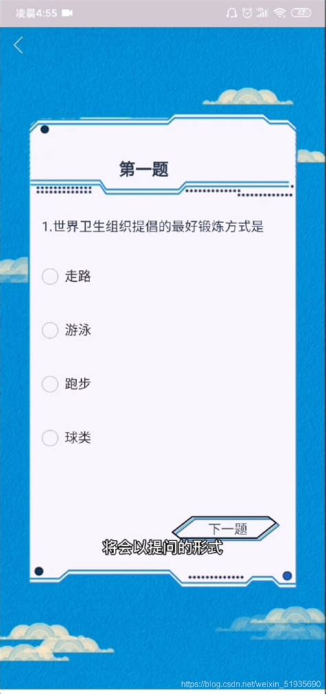 vue实现答题功能一页一题并最后得出分数 vue答题程序一页一题 csdn博客