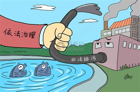 依法治理非法排污插画图片下载 正版图片401554123 摄图网
