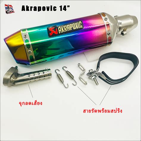 ปลายท่อ Akrapovic ขนาด ยาว14นิ้วสวมคอท่อ 2 นิ้ว Shopee Thailand