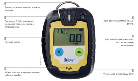 Портативный газоанализатор Dräger Pac 6000 купить в Пергам