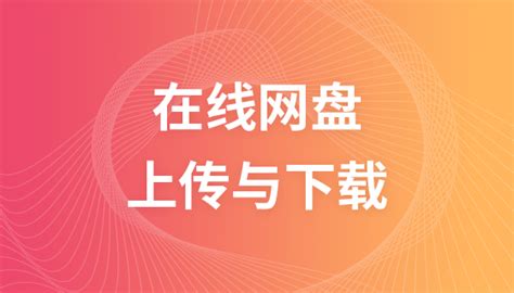 Php实战视频教程php真实案例实战教程 Php中文网教程 Php实战视频教程php真实案例实战教程 Php中文网教程