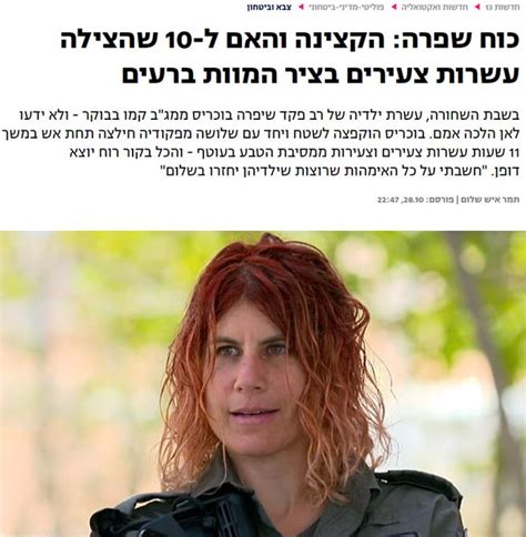 מכון פועה מי לא שמע על כח שפרה שפרה בוכריס קצינת מגב Facebook