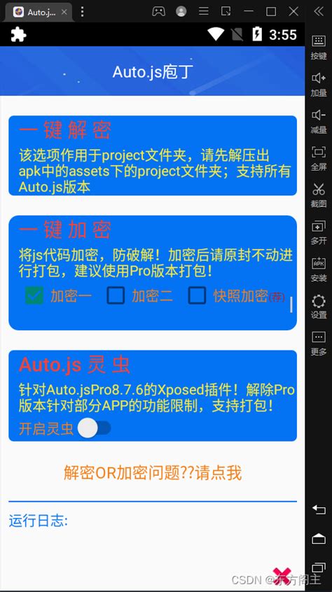 Autojs加密解密快照snapshot解密dex转jsautojs庖丁下载解除app限制autojs庖丁350版本 Csdn博客