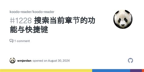 搜索当前章节的功能与快捷键 · Issue 1228 · Koodo Readerkoodo Reader · Github