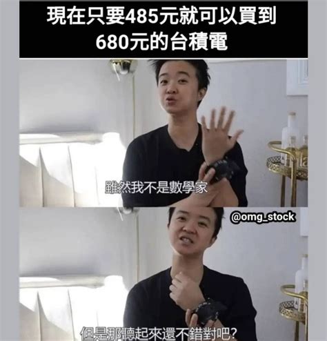 聽起來還不錯對吧 梗圖板 Dcard