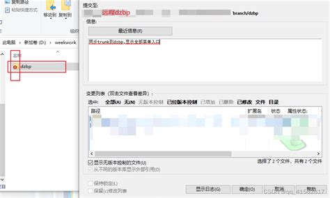 svn主干trunk同步到branch分支 trunk 同步代码到 branch csdn博客